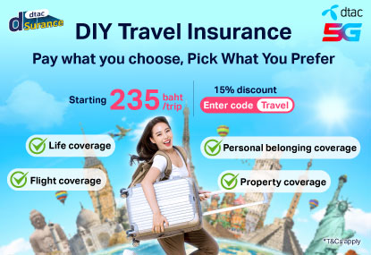 dsurance Promotion | dtac
