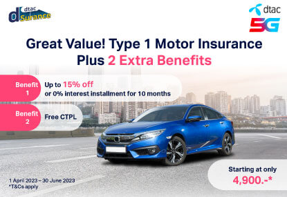 dsurance Promotion | dtac