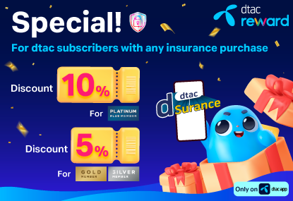 dSurance promotion | dtac